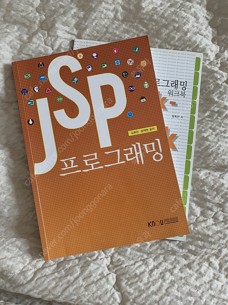 Jsp 방송대 중고거래 중고나라