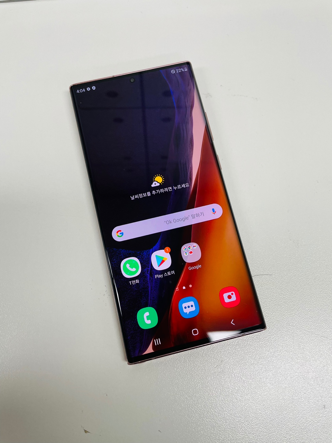 (SKT)갤럭시노트20 울트라 256기가 브론즈 60만... | 중고나라 카페에서 운영하는 공식 사이트