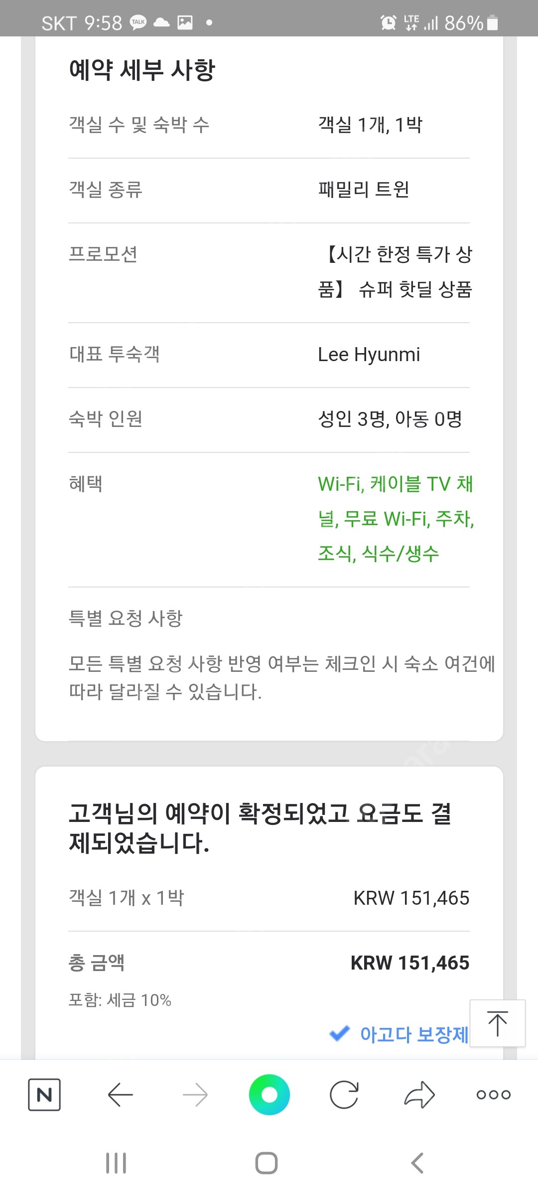 제주도 10.8일 1박 3인 숙박권 120,000 | 중고나라 카페에서 운영하는 공식 사이트