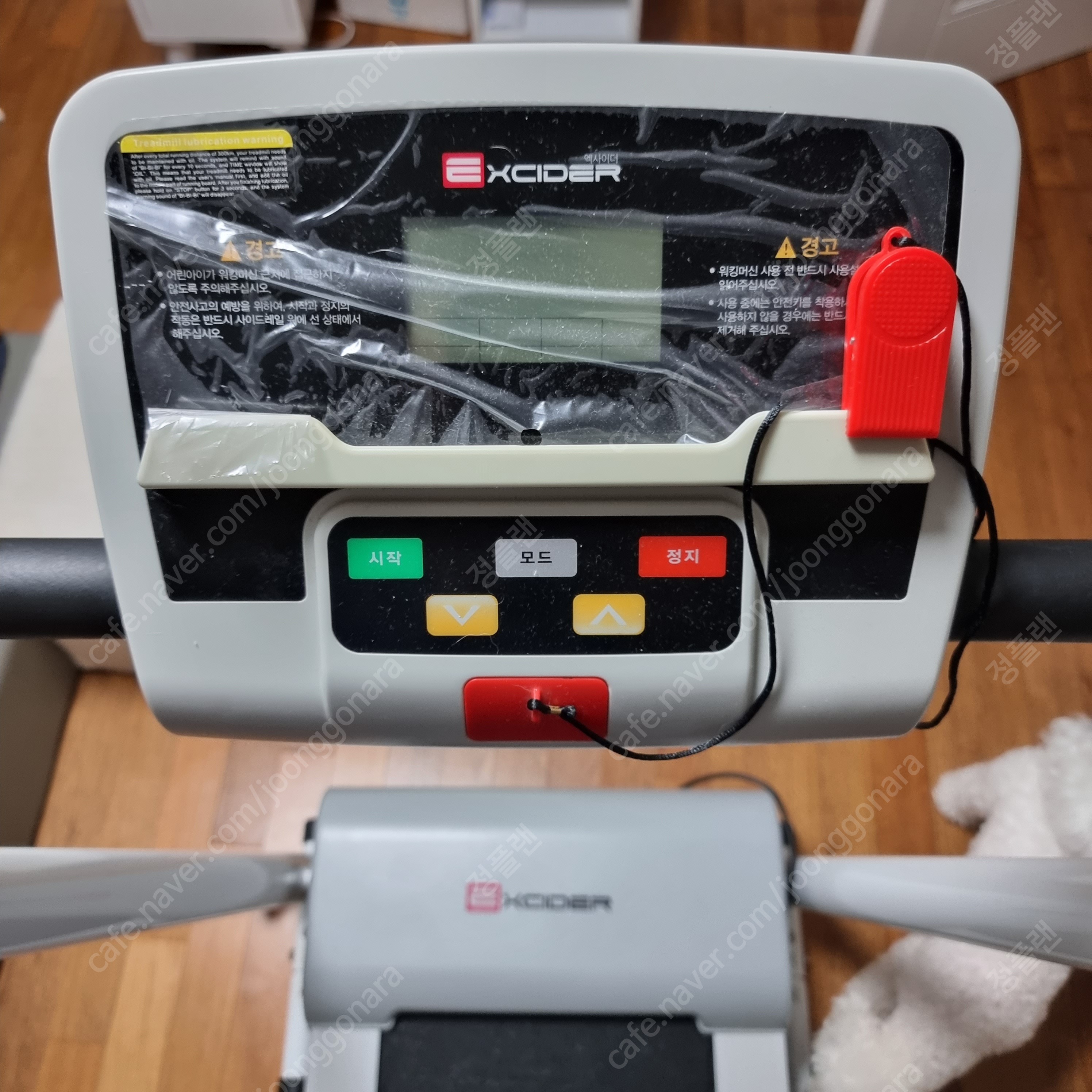 엑사이더 이워킹(excider e-walking)런닝머... | 요가/필라테스용품 | 중고나라