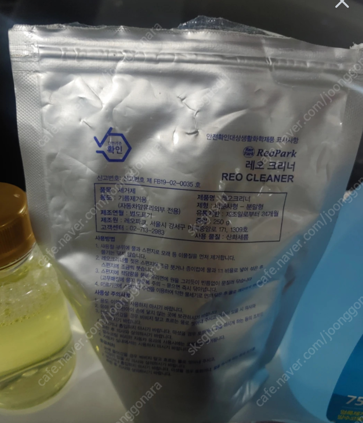 프리워시 유막제거 새차용품 기타 부품용품 중고나라