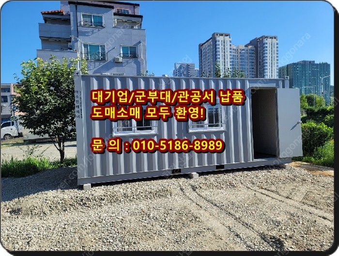 판매 36컨테이너가성비운임화물전북순창최저가 산업자재 중고나라