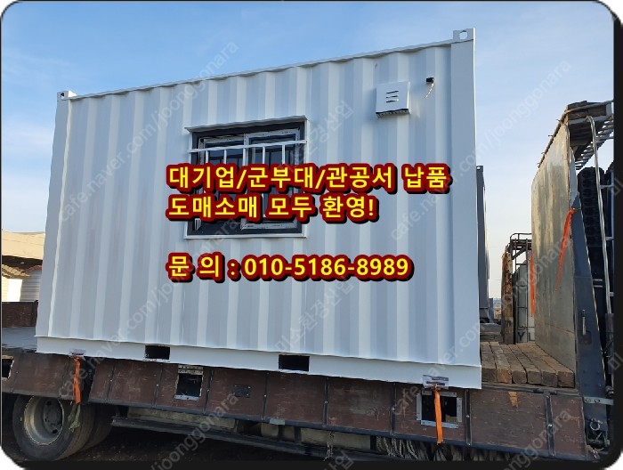판매 34컨테이너최저가부산대구목포전국배송 중고나라 카페에서 운영하는 공식 사이트