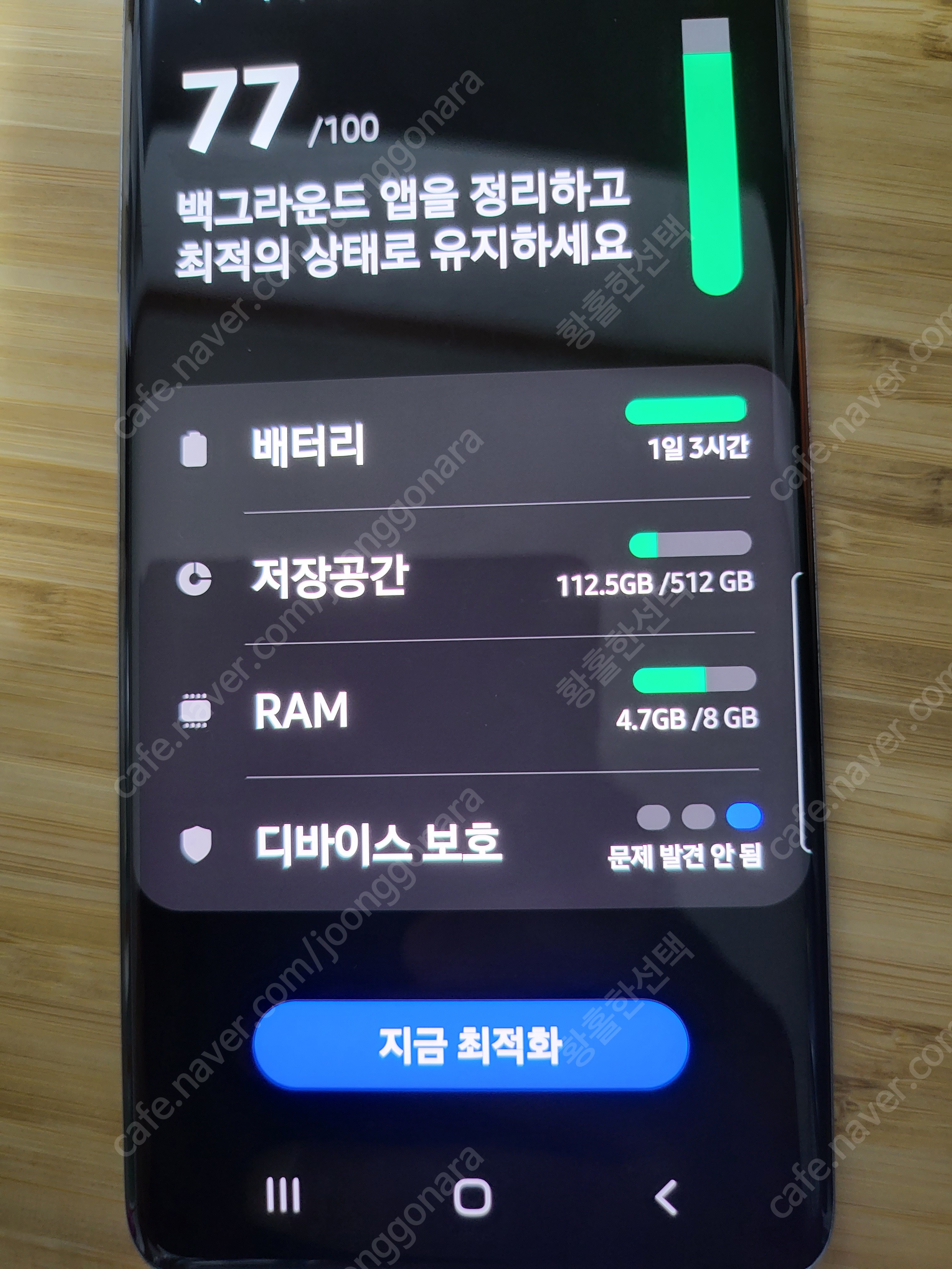 겔럭시S10 5G 512GB | 스마트폰 | 중고나라