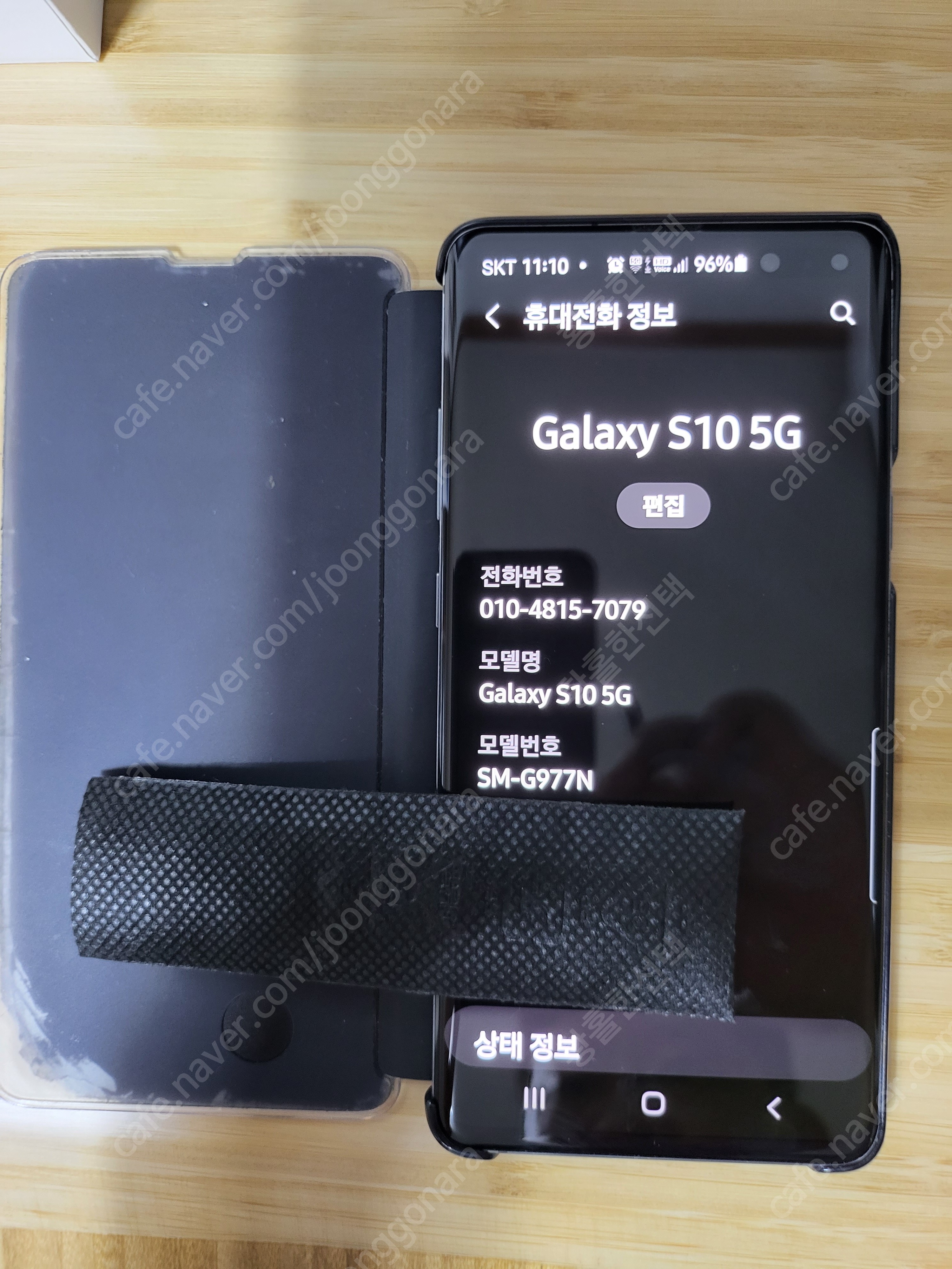 겔럭시S10 5G 512GB | 스마트폰 | 중고나라