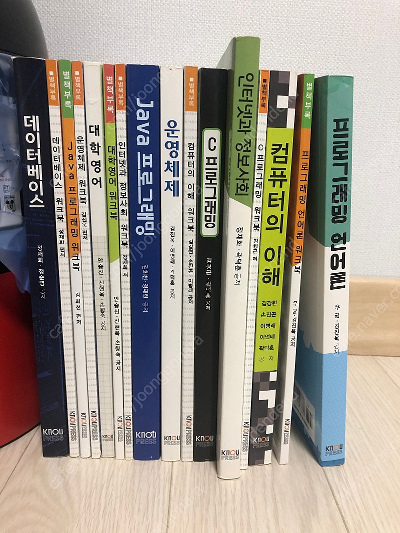 방통대 컴퓨터 과학과 책 판매 학습교육 중고나라