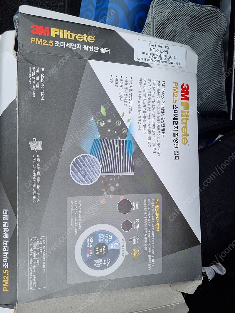 3M 활성탄 에어컨 필터 판매(nf 소나타, TG, 싼... | 기타 부품/용품 | 중고나라