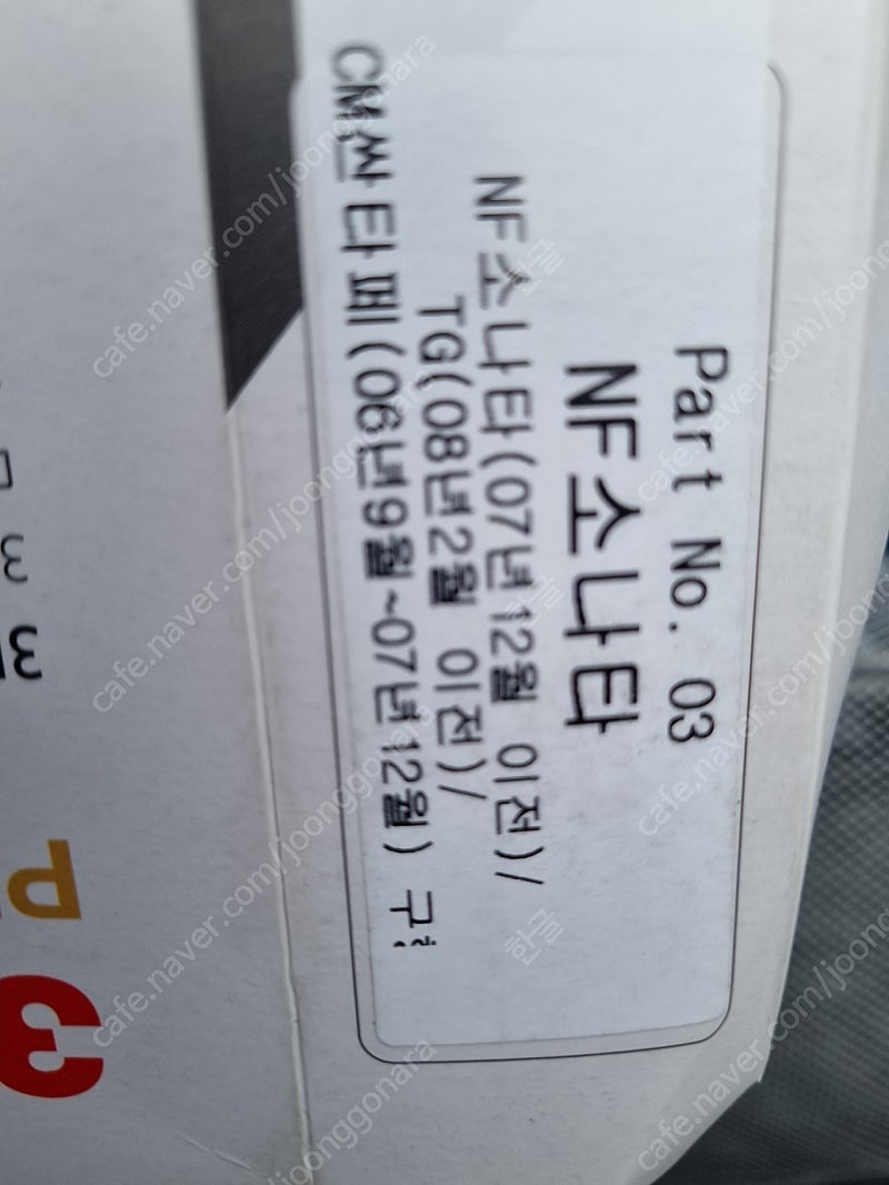 3M 활성탄 에어컨 필터 판매(nf 소나타, TG, 싼... | 기타 부품/용품 | 중고나라