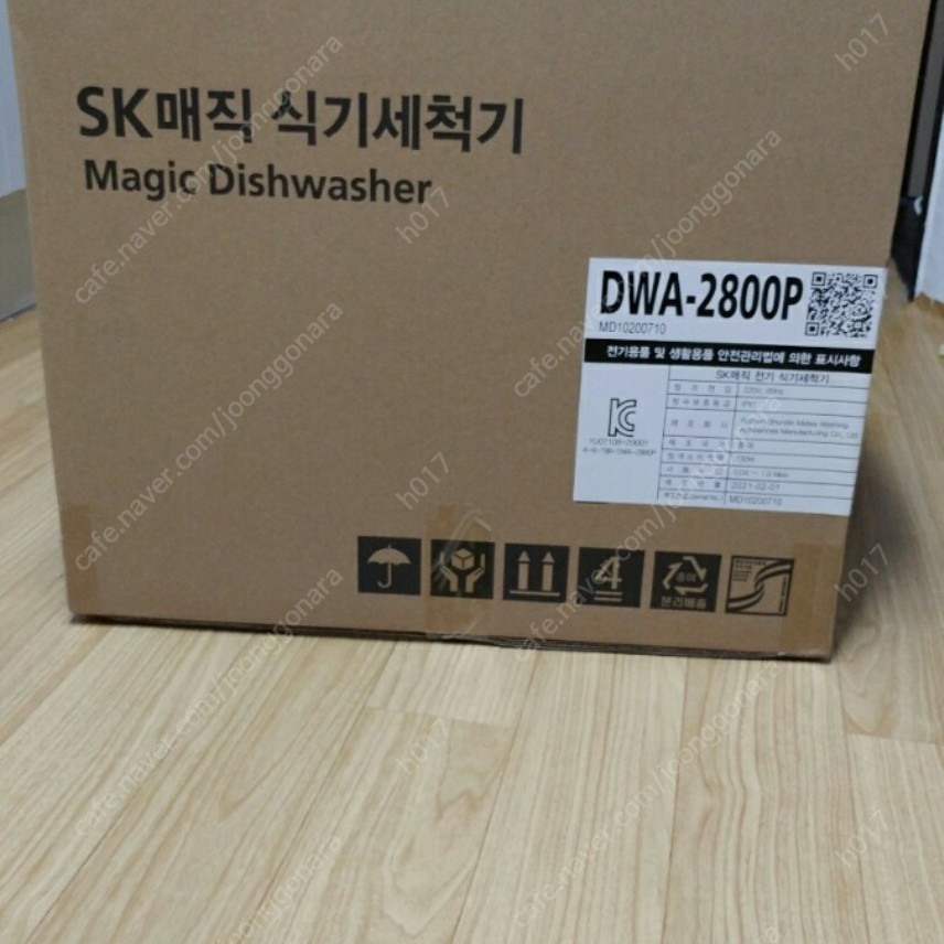 sk 식기세척기 DWA-2800P 판매 새상품 | 중고나라 카페에서 운영하는 공식 사이트
