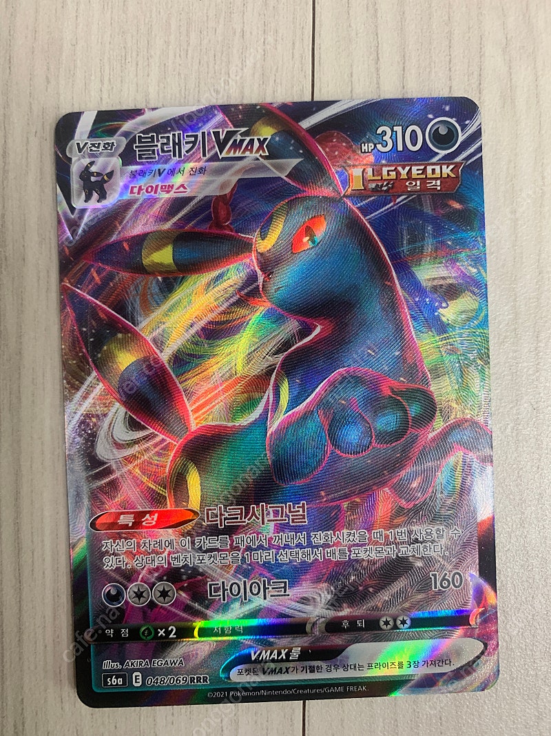 포켓몬카드 블래키Vmax HR 특일, 블래키Vmax, ... | 운동화 | 중고나라