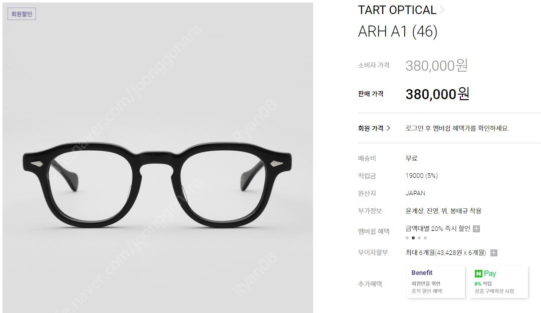 Tart Optical타르트옵티컬 아넬 Arh A1 팔찌발찌 중고나라