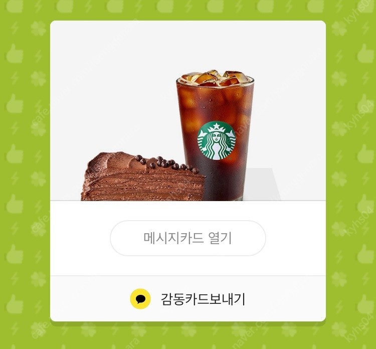 스타벅스 진한 초콜릿 크레이프 케이크 And 디카페인 아메 기타 티켓쿠폰이용권 중고나라