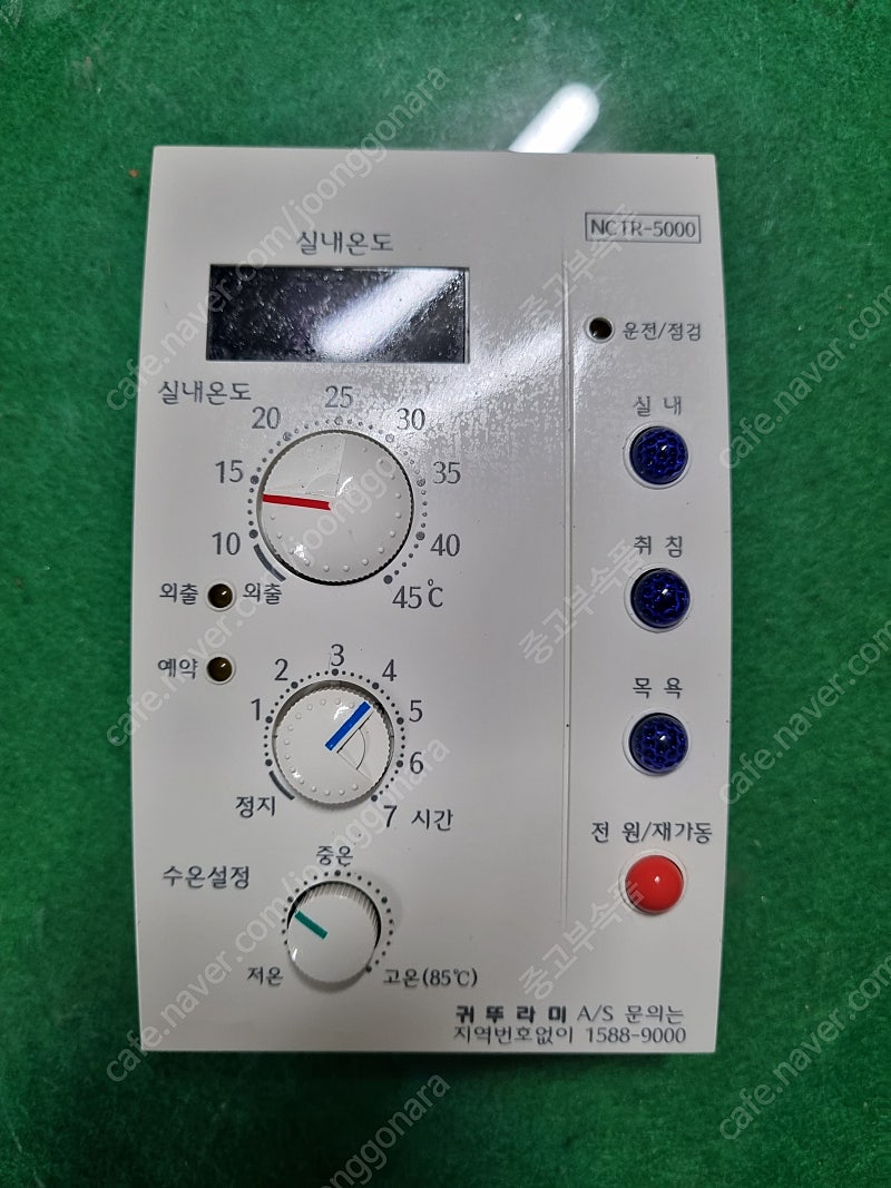 [ CTR-5000 ][NCTR-5000] 귀뚜라미실내... | 에어컨 | 중고나라