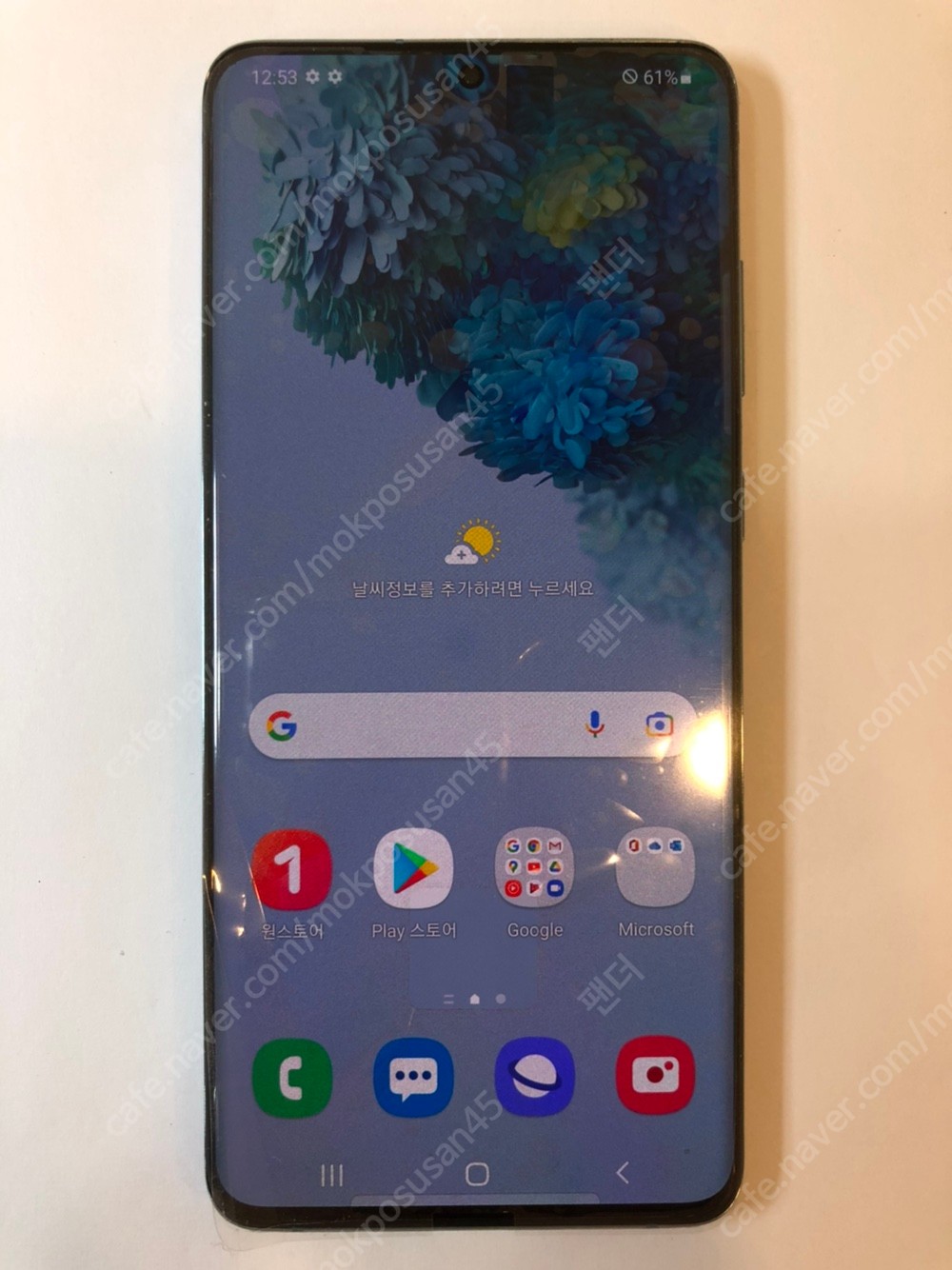 14400 갤럭시S20플러스 256기가 클라우드블루 새... | 애플 | 중고나라
