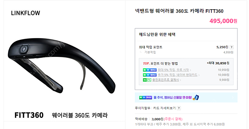 360도 카메라. (fitt360) - 미개봉 | TV | 중고나라