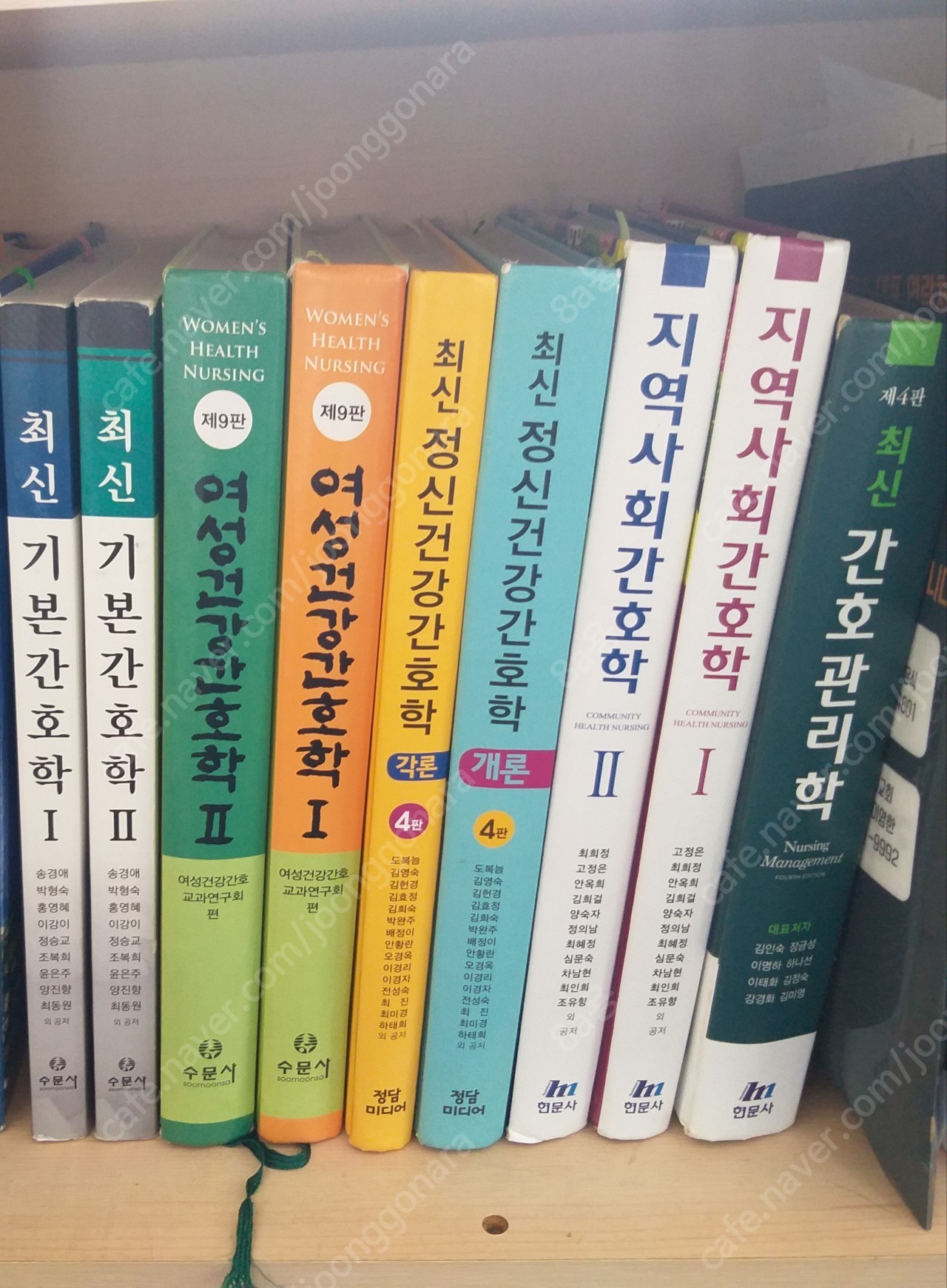 간호학과 전공책 여성건강정신간호지역사회간호관리 학습교육 중고나라