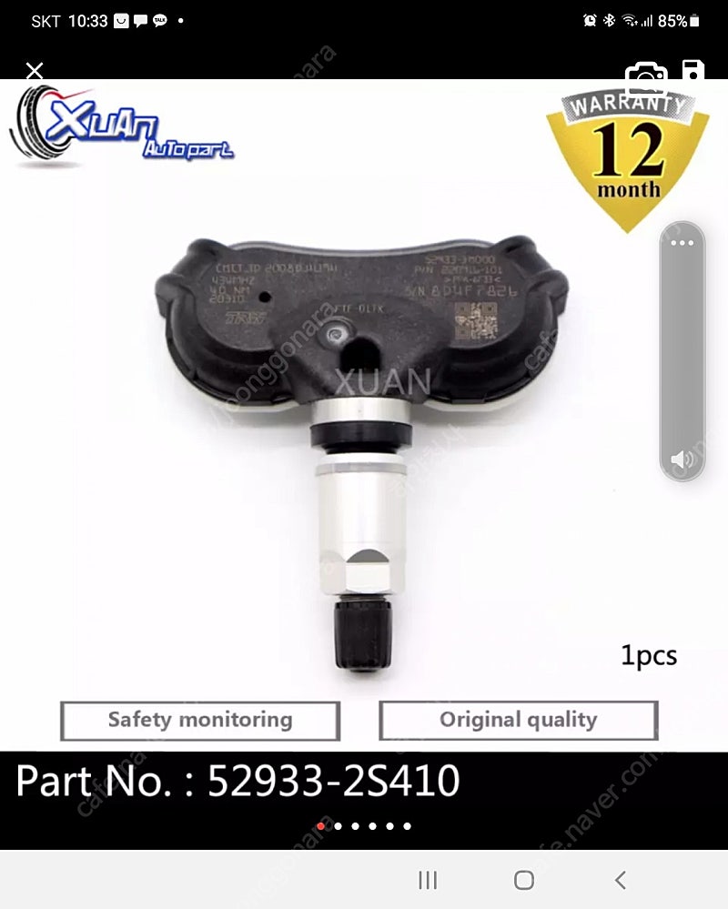 TPMS공기압센서 52933-3M000 한대분 구입합니... | 블랙박스/네비게이션 | 중고나라