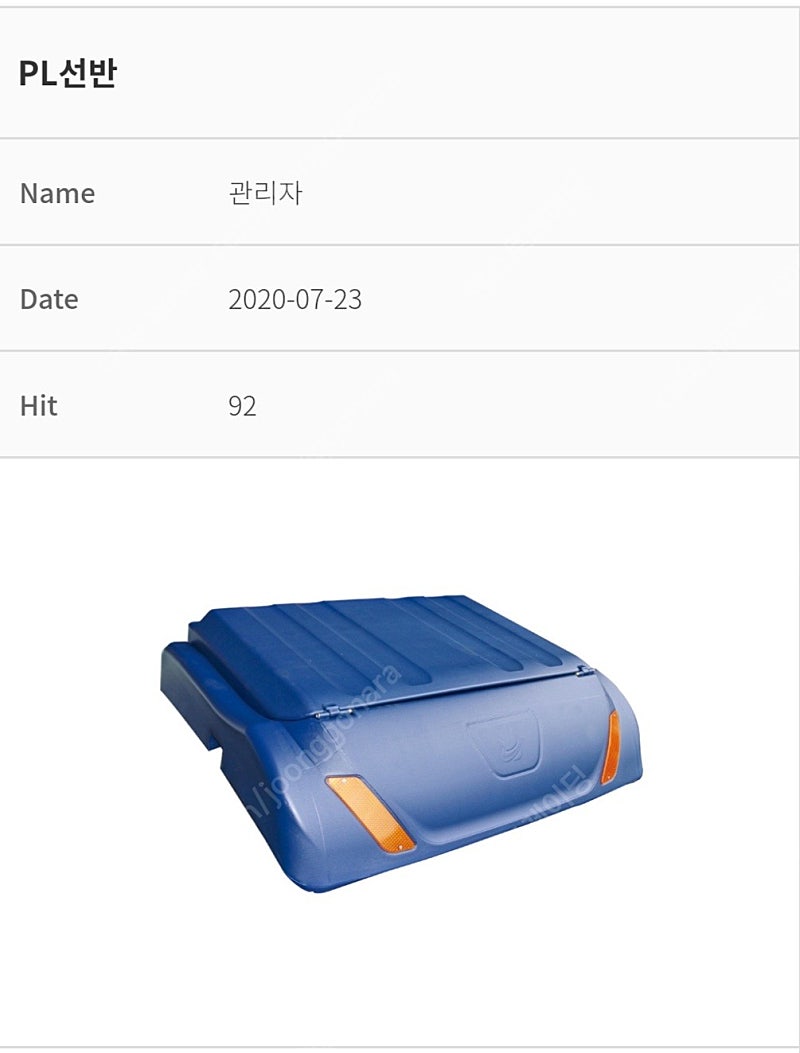 차량 공구함 적재함 문짝 1톤 12톤 공장 직배송 후 기타 부품용품 중고나라