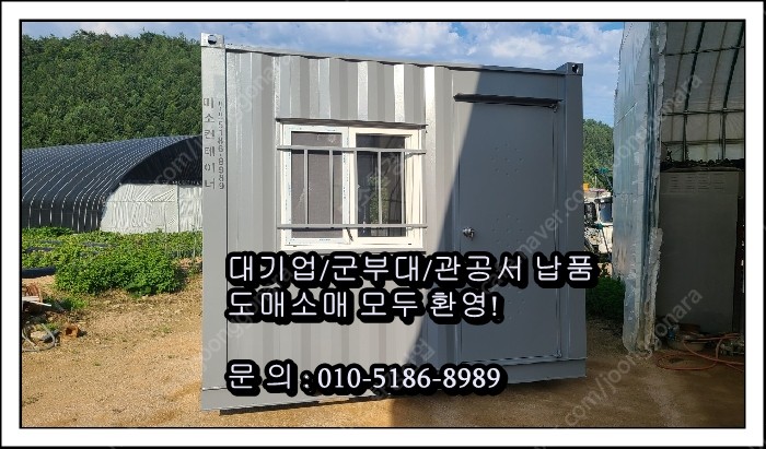 판매 33컨테이너가성비상주부산운임화물사이즈다 중고나라 카페에서 운영하는 공식 사이트
