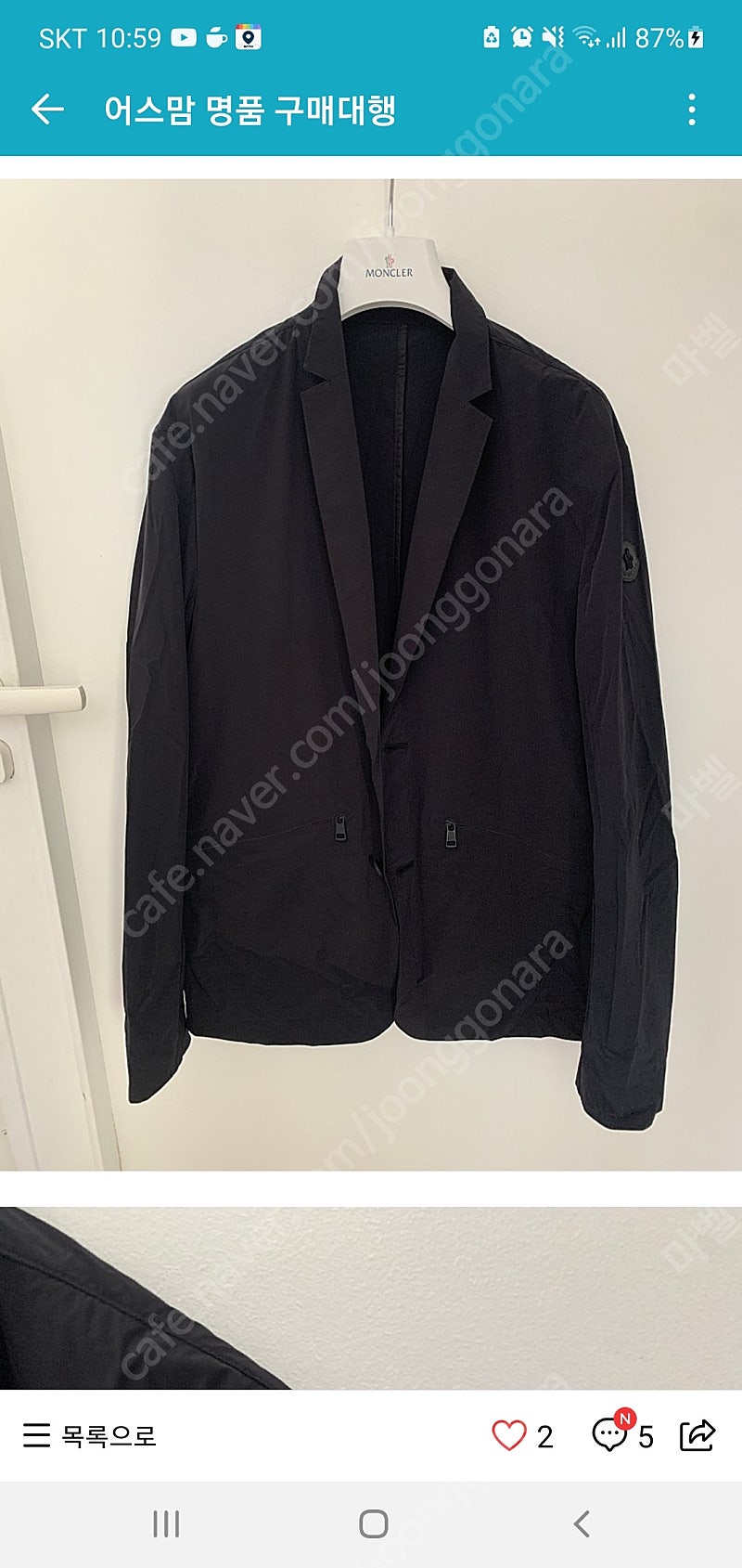 몽클레어 남자바람막이 자켓 95 100 기타 수입명품 중고나라