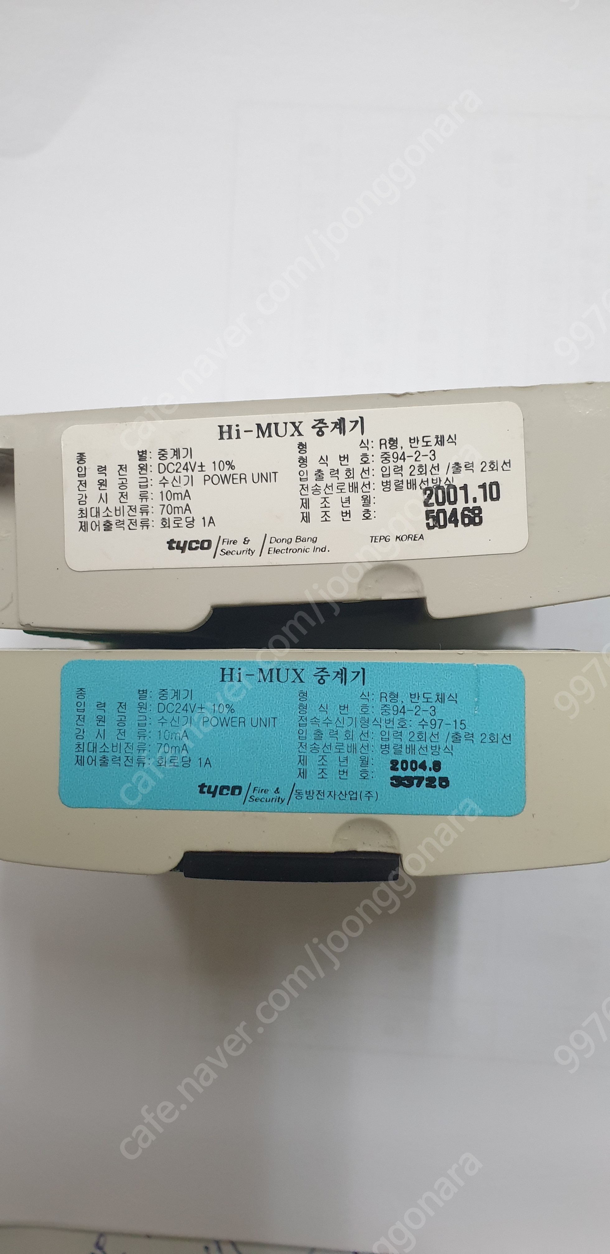 동방 H Mux 하이먹스 중계기 중고 팝니다 산업자재 중고나라