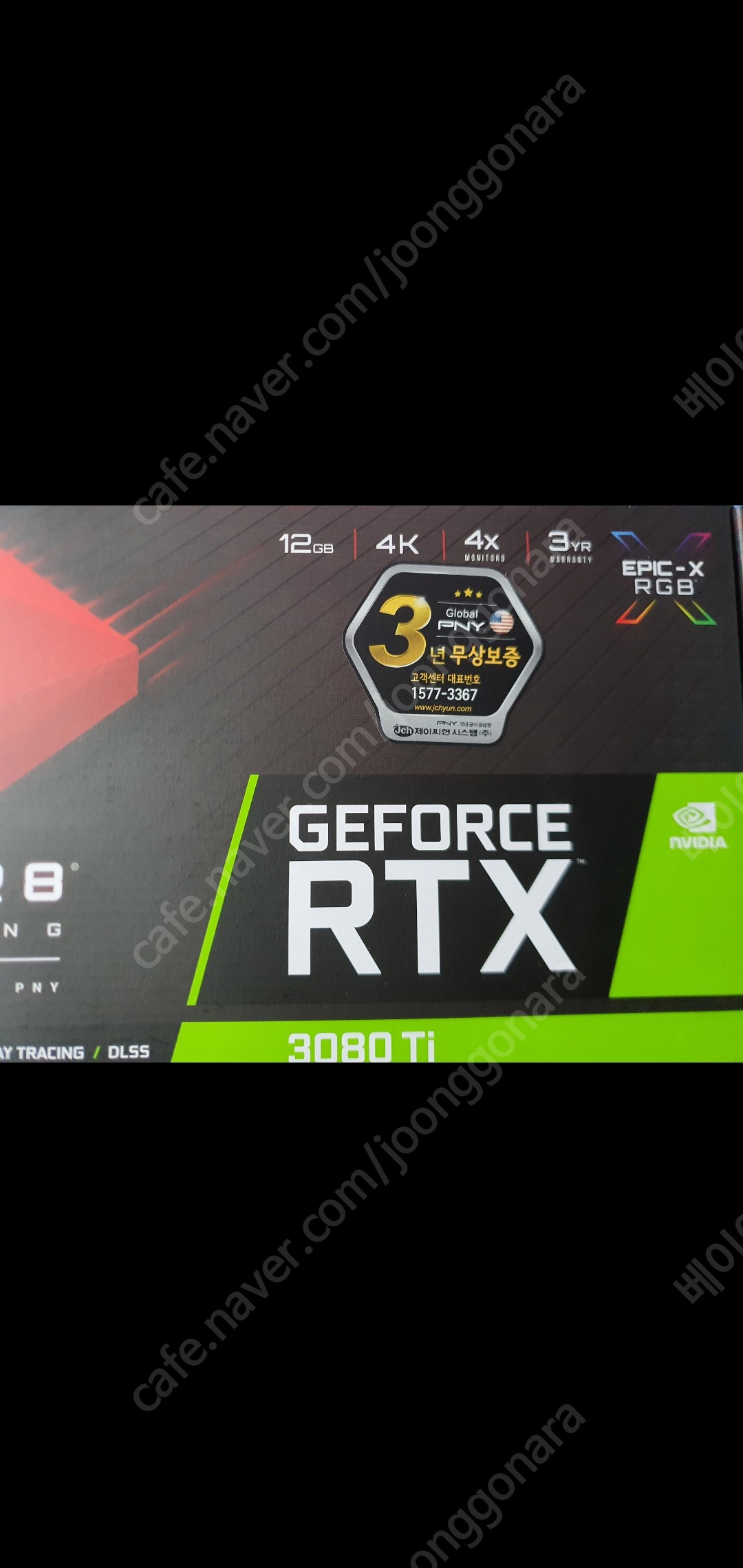 3080ti 미개봉 rtx 3080 ti PNY XLR... | CPU/메인보드 | 중고나라