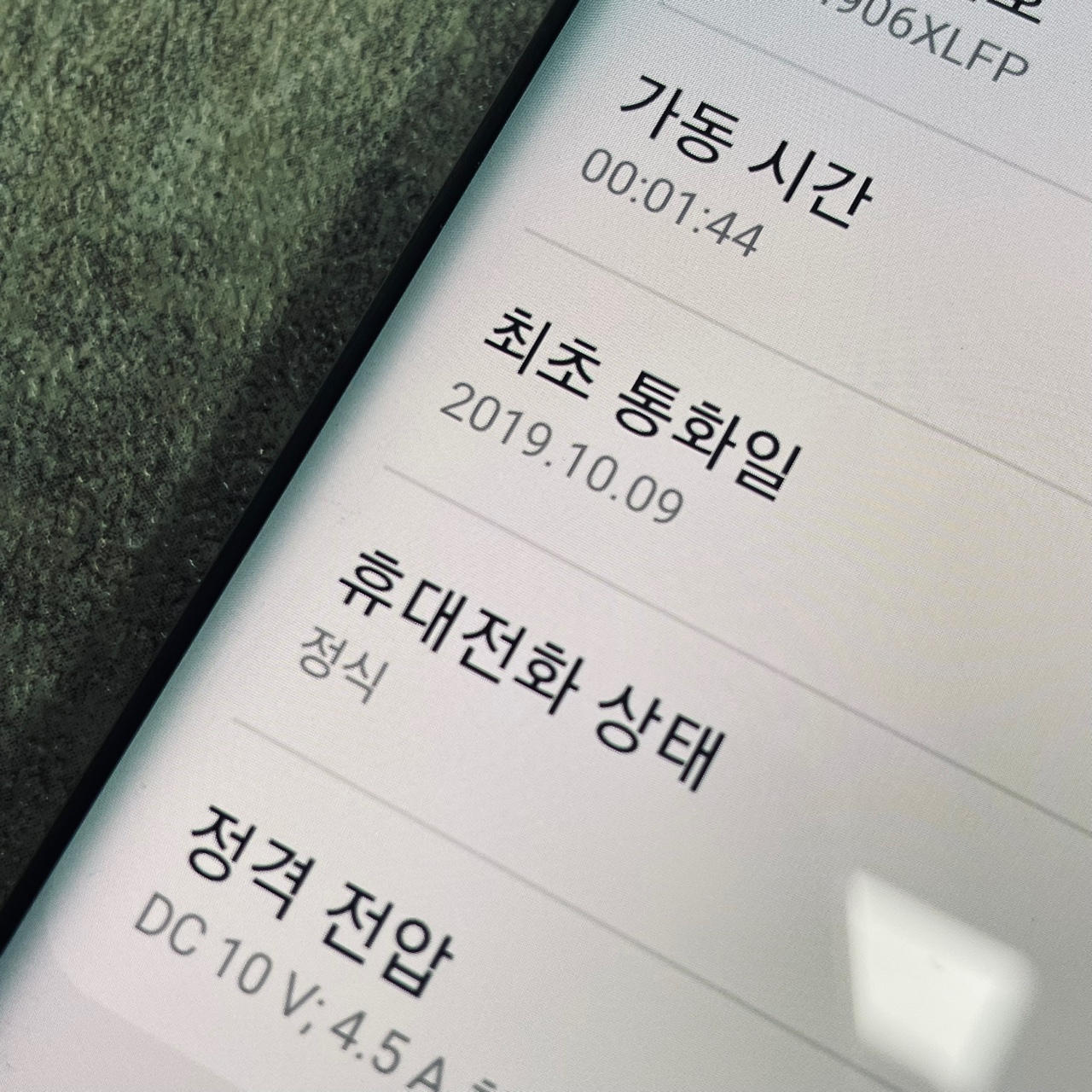 SKT 갤럭시 노트10플러스 화이트 256G 무잔상 3... | 스마트폰 | 중고나라