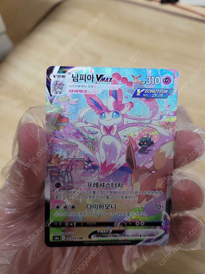 포켓몬카드 이브이히어로즈 님피아 V MAX HR 특일 | 기타 게임 | 중고나라