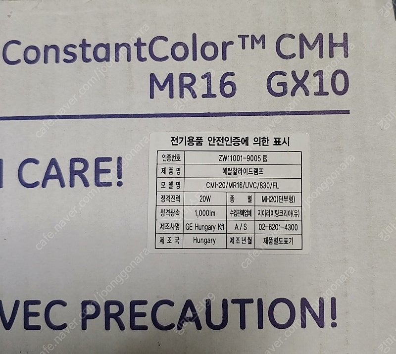 GE라이팅 CMH20W램프/830/SP/CMH20/MR... | 산업자재 | 중고나라