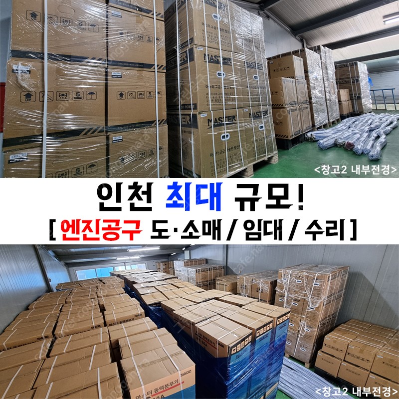 판매 현장발전기 용접발전기 전동공구발전기3k8k1 산업안전공구함 중고나라