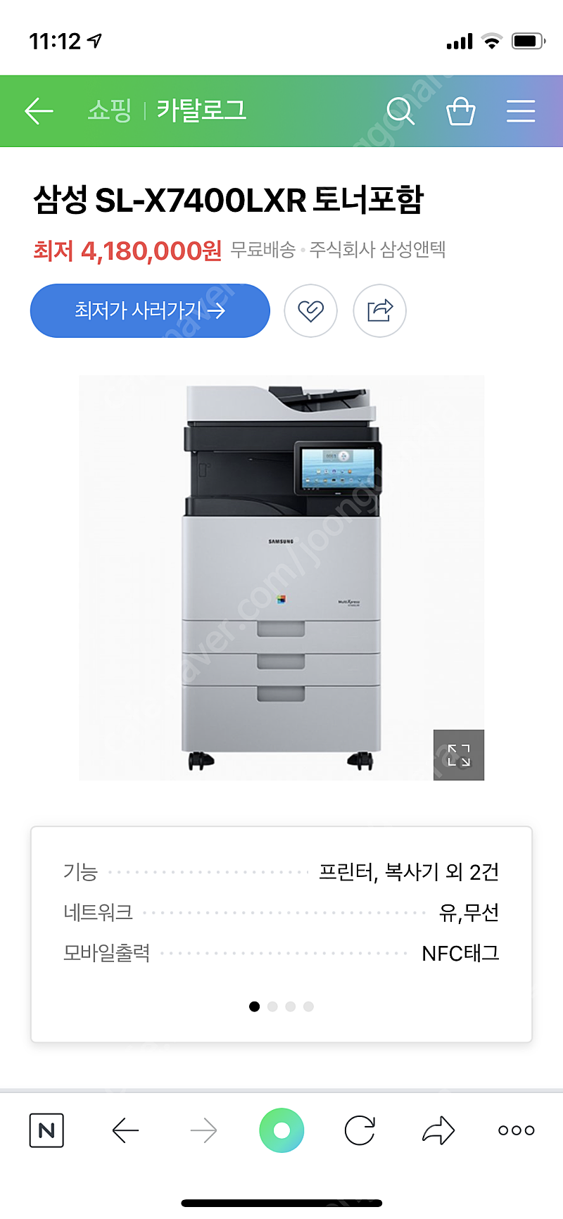삼성 복사기 Sl X7400 복합기 판매합니다 문구 사무용품 중고나라