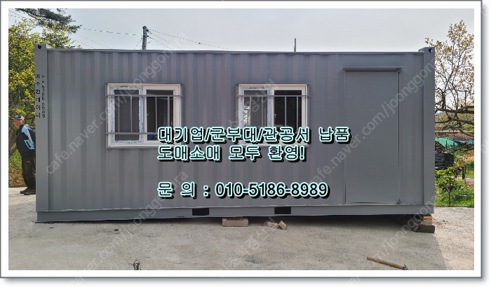 판매 35컨테이너운임화물여수창고사무실농막신 중고나라 카페에서 운영하는 공식 사이트