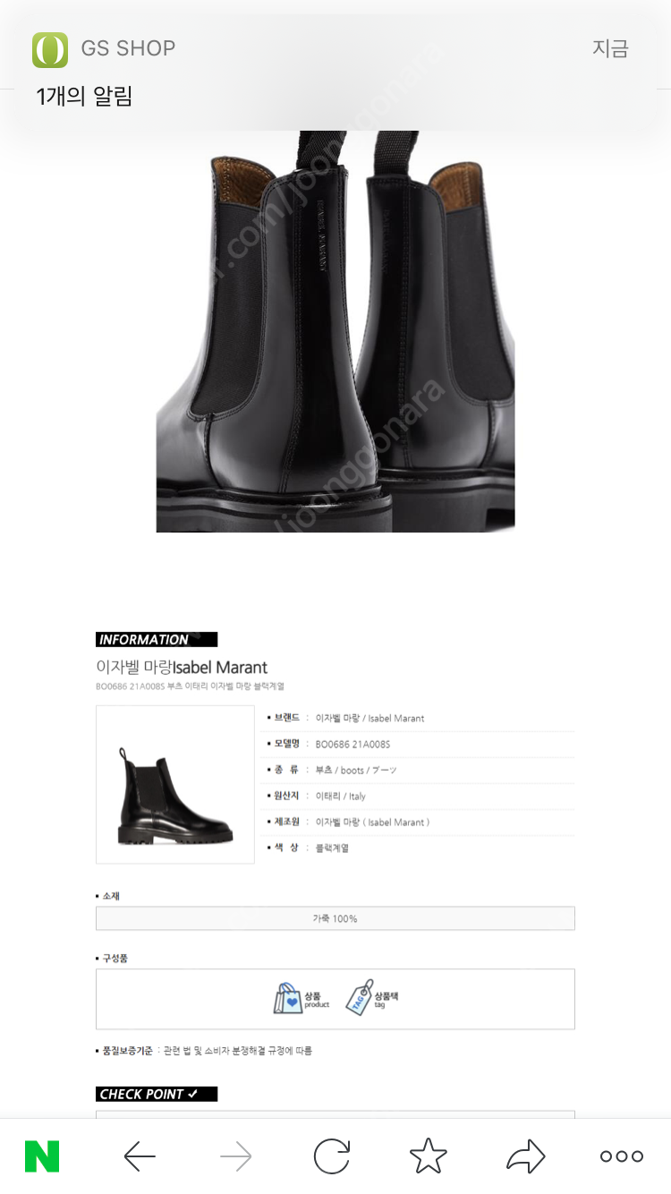 이자벨마랑 21FW CASTAY 첼시 부츠 | 구두/로퍼 | 중고나라