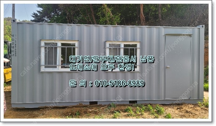 판매 36컨테이너창고운임화물전국배송사이즈다양 산업자재 중고나라