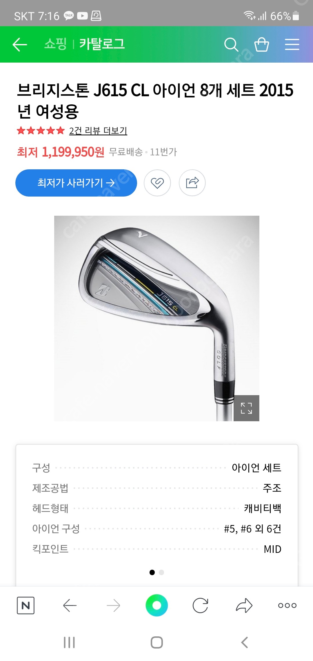 [판매] 새것 여성용 투어스테이지 J615 카본 L 8... | 아이언 | 중고나라