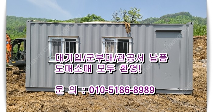 판매 36컨테이너농막가성비운임화물전국배송상주 산업자재 중고나라