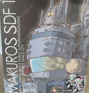 마스터메이드 SD SDF-1 MAKUROS / 키즈컨셉... | 중고나라 카페에서 운영하는 공식 사이트