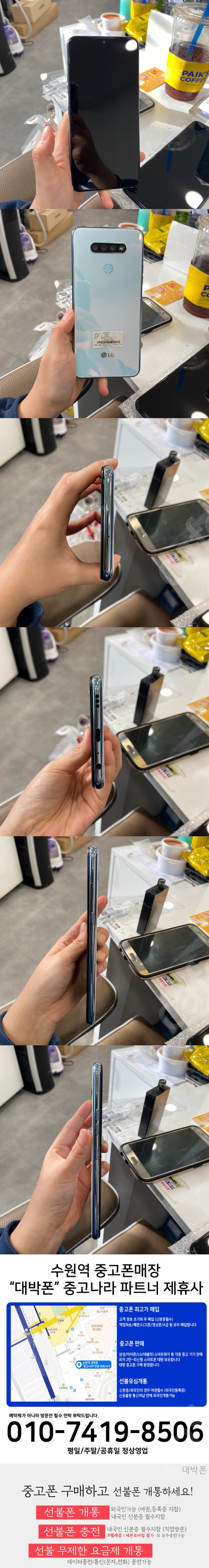 Q51 Q510 KT 화이트 32GB 8만 76392 ... | 삼성 | 중고나라