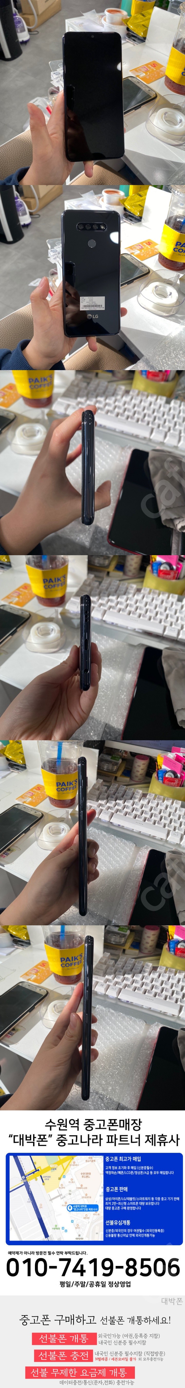 Q51 Q510 KT 블랙 32GB 8만 09831 /... | 애플 | 중고나라