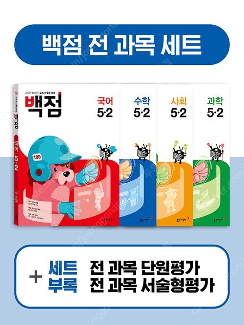 판매 브릭스리딩 스마트파닉스 마이퍼스트그래머 빨강연산 빨강도형 학습교육 중고나라