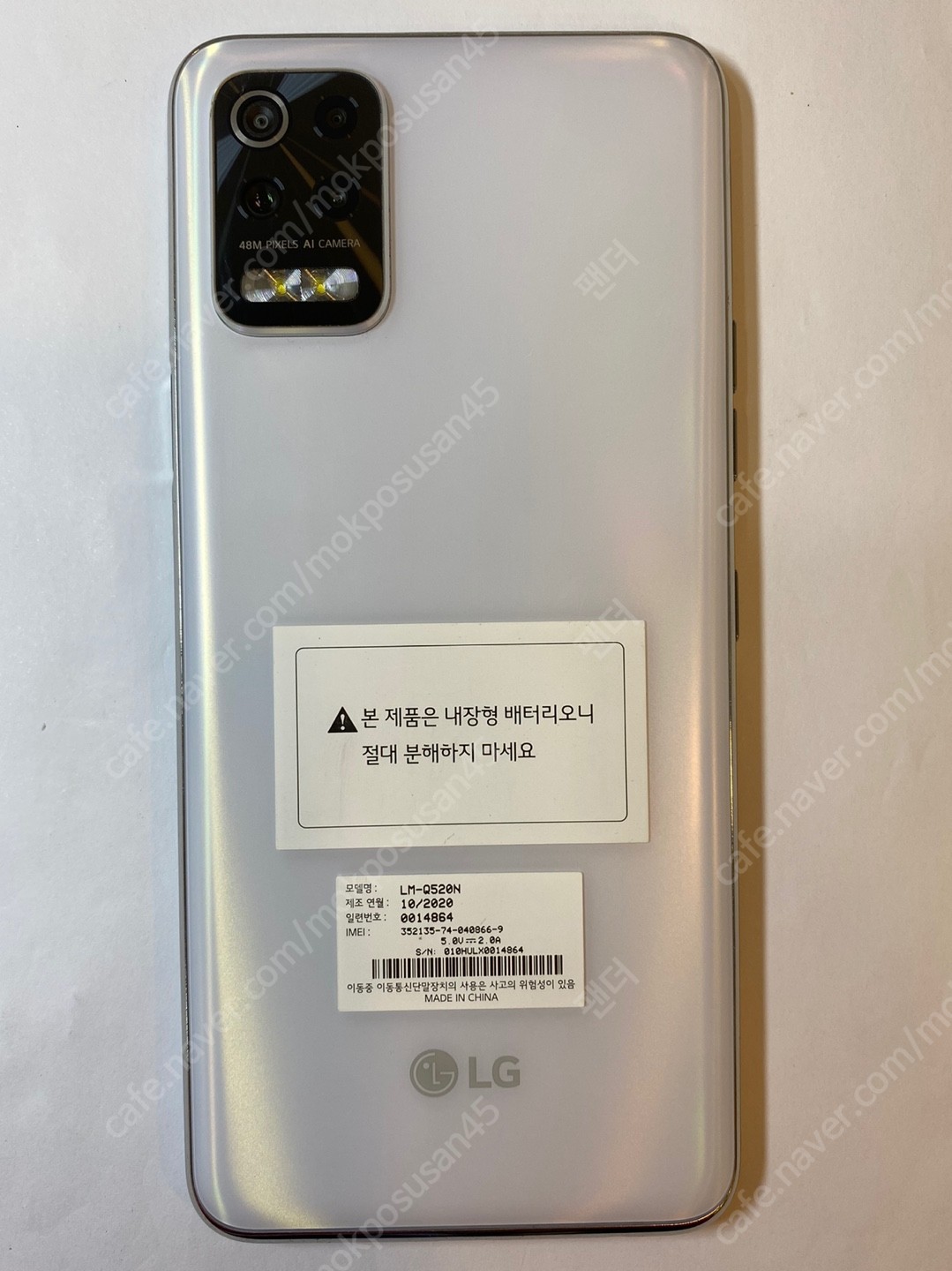 14529 LG Q52 (Q520) 64기가 화이트 정... | 중고나라 카페에서 운영하는 공식 사이트