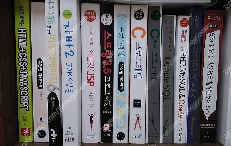 컴퓨터공학 관련 책 It전산개발코딩프로그래밍 학습교육 중고나라