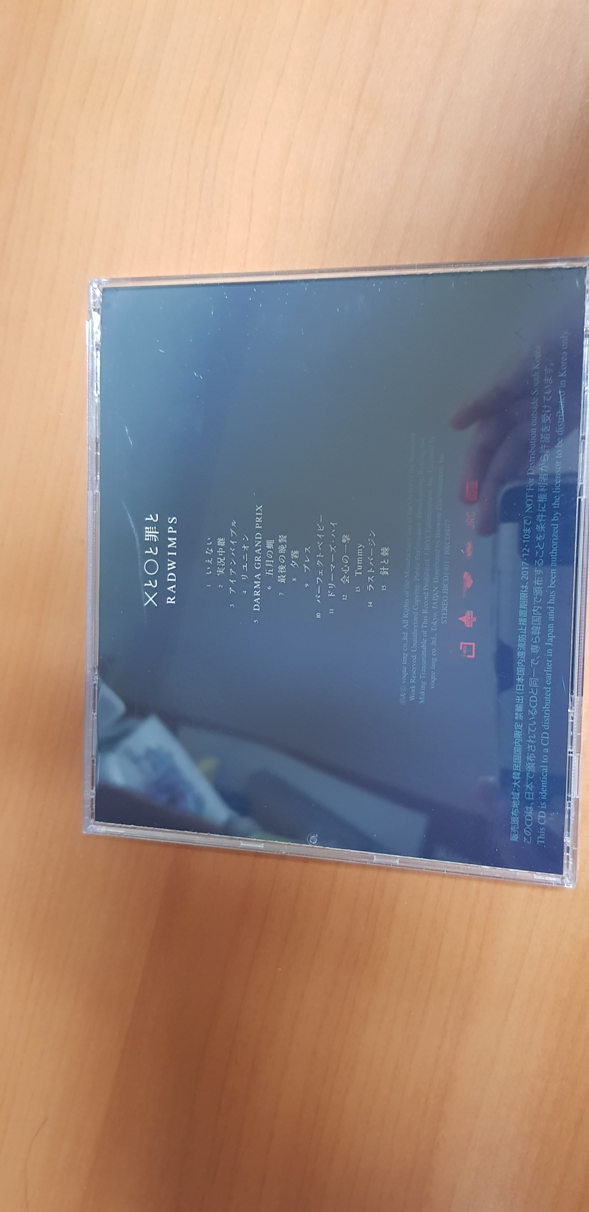 Radwimps 7집 X와 O와 죄와 CD 음반 | CD | 중고나라