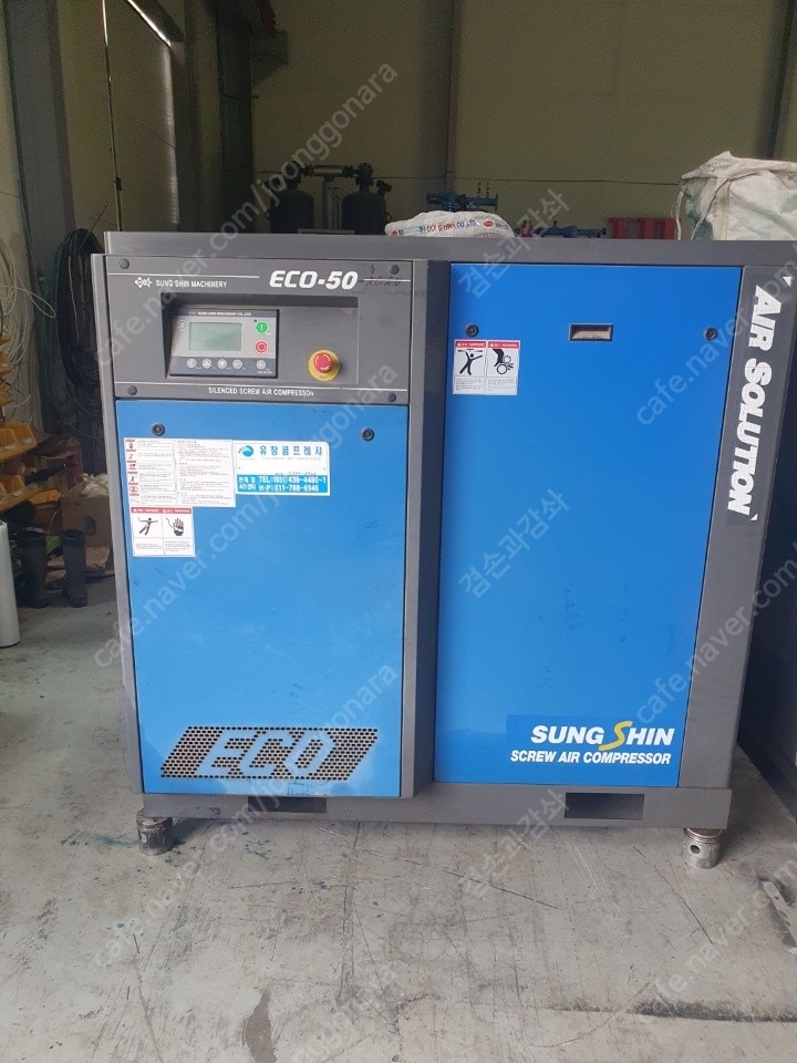 중고 성신 ECO-50 스크류 콤프레샤 판매합니다.*연... | 산업자재 | 중고나라