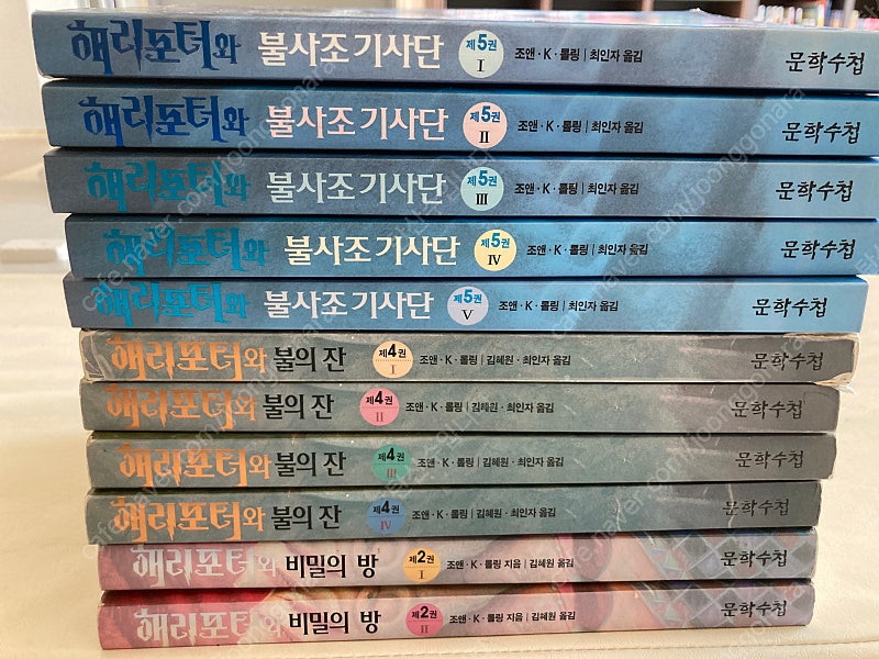 해리포터 구판불사조기사단불의 잔비밀의 방 유아동도서음반 중고나라