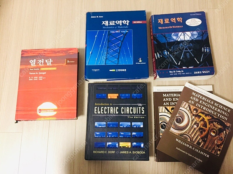 기계공학 전공서적 열전달 재료역학 전자회로개론 재료과학 학습교육 중고나라