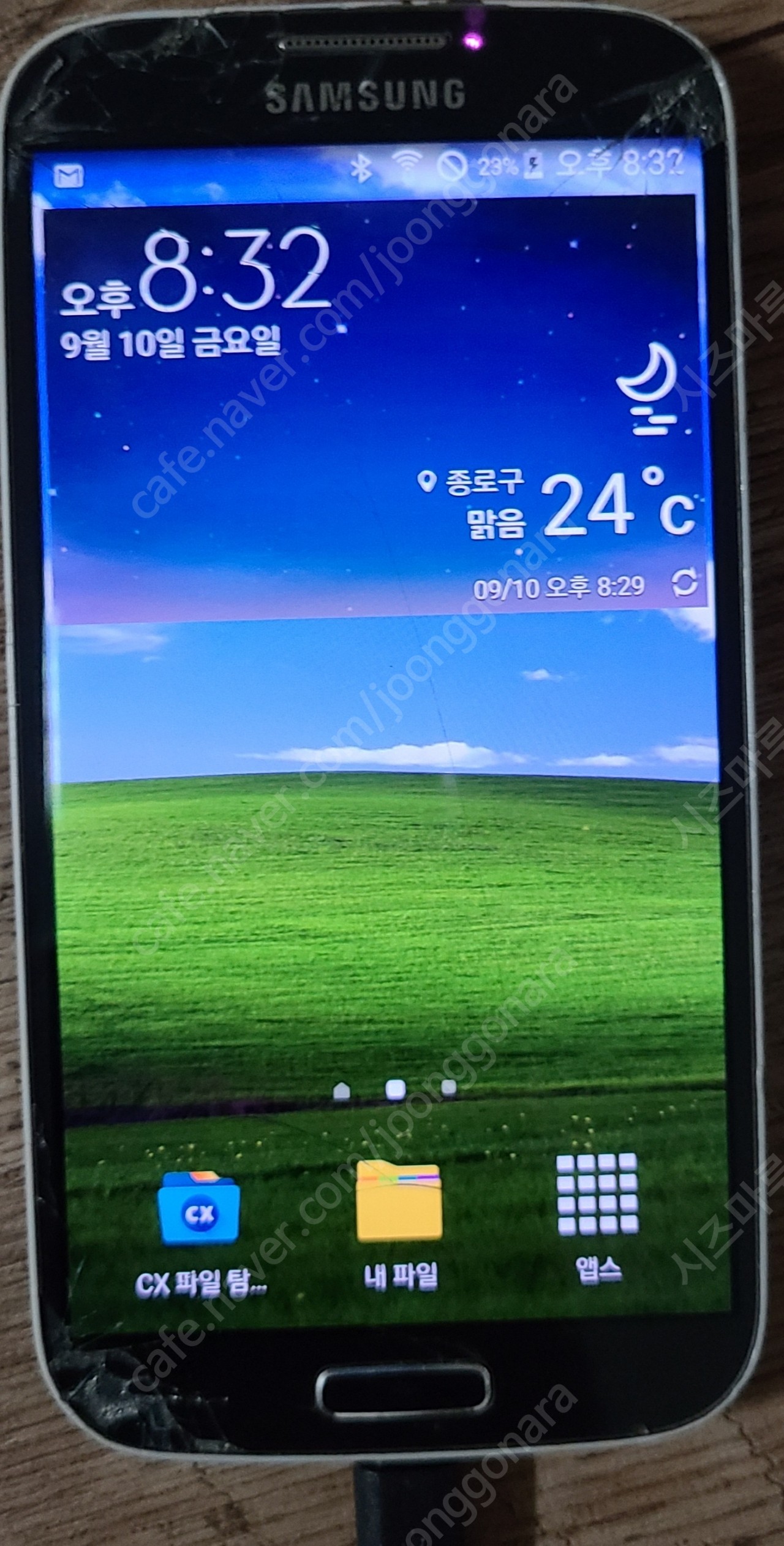 갤럭시 s4 skt 공기계 판매 | 스마트폰 | 중고나라