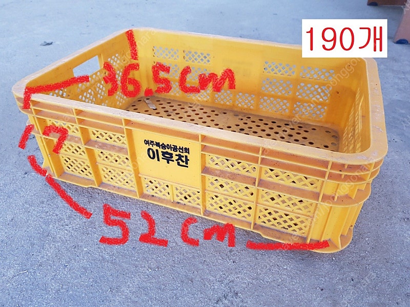 농산물 콘티박스 노란 박스 플라스틱박스 농기계농업용공구 중고나라
