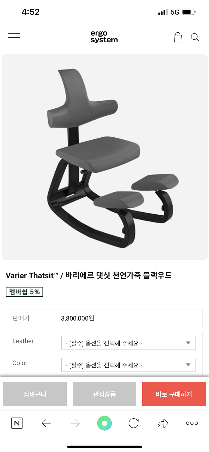 바리에르 댓싯 천연가죽 블랙우드 학생서재사무용가구 중고나라