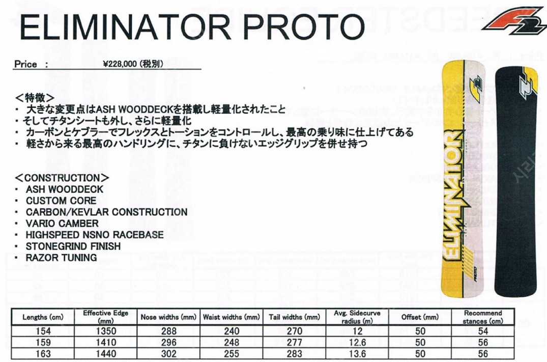 15/16 F2 Eliminator Proto(163)... | 중고나라 카페에서 운영하는 공식 사이트